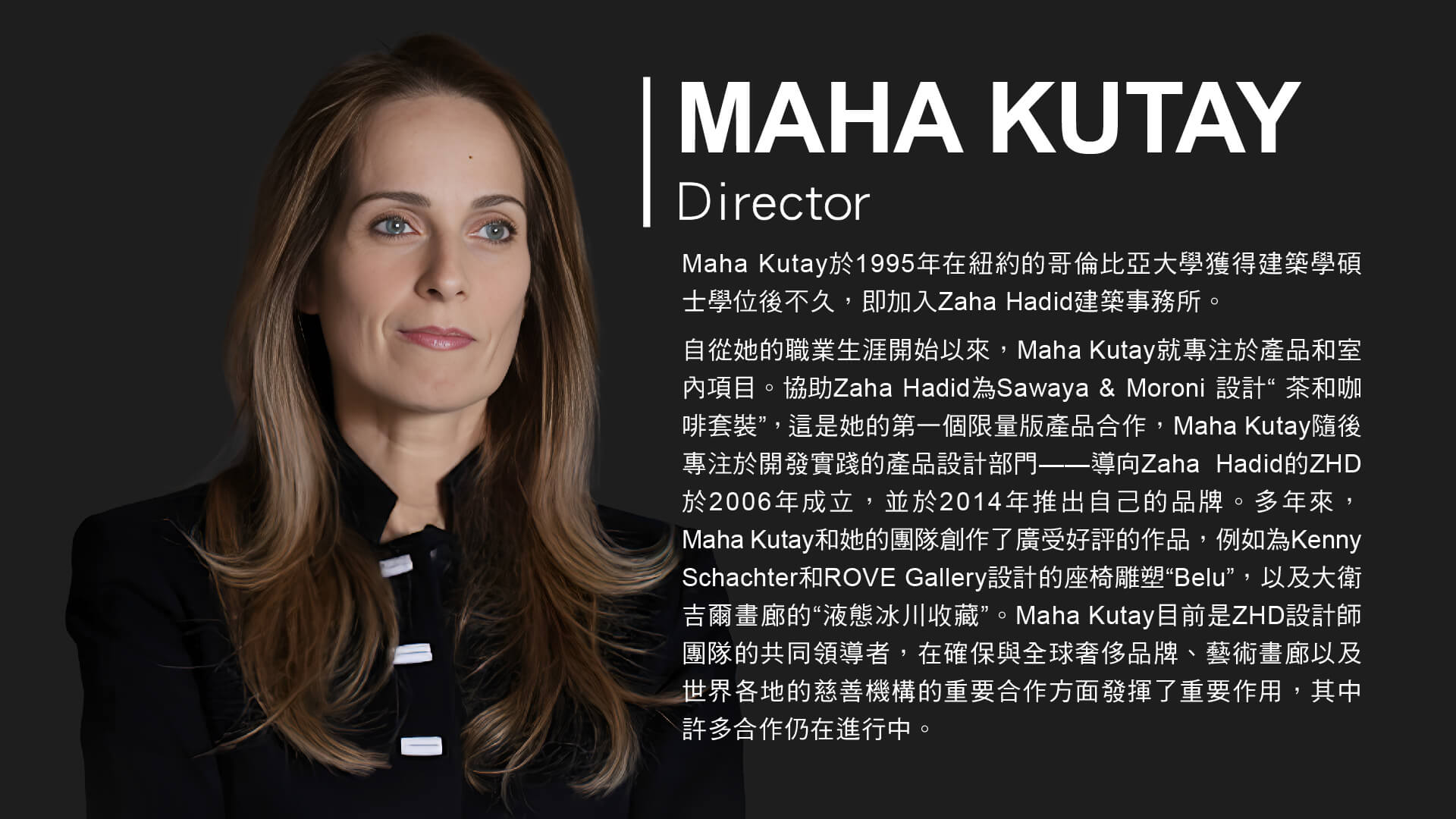 設計師之夜-紐約家具設計中心攜手Zaha Hadid Design跨界藝術對談